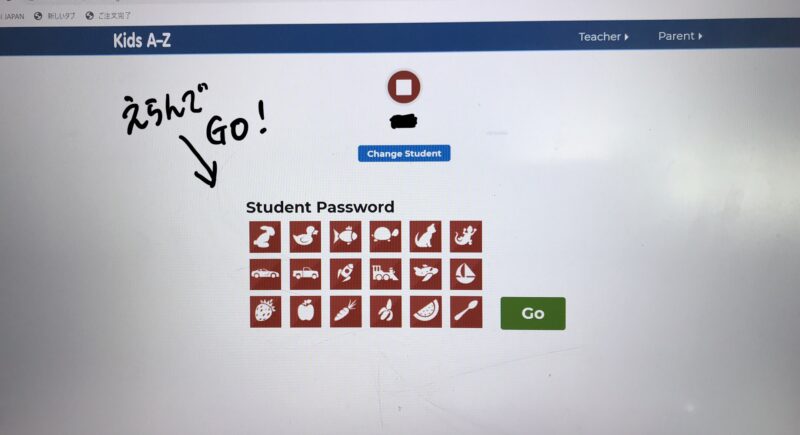 Raz-Kids パソコンでログインする方法 | 武豊町ー幼児、園児、小学生、中高生が学べるこども英語教室