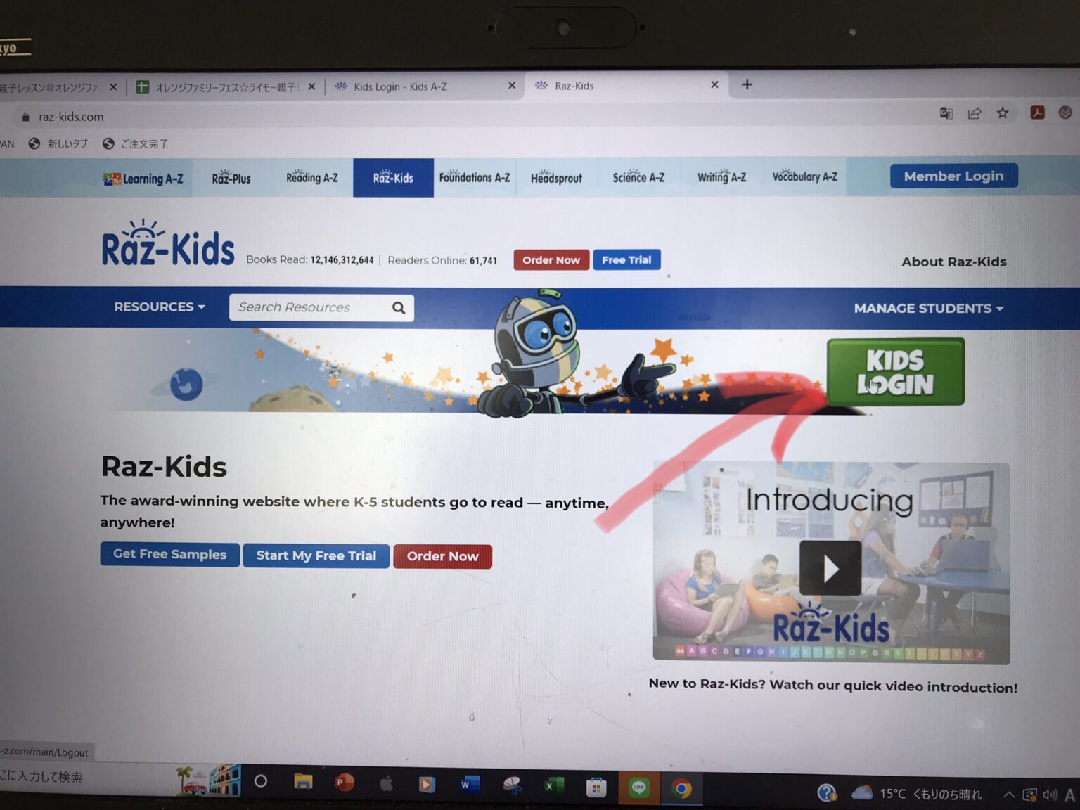 Raz-Kids 保護者ログインの仕方 | 武豊町ー幼児、園児、小学生、中高生が学べるこども英語教室